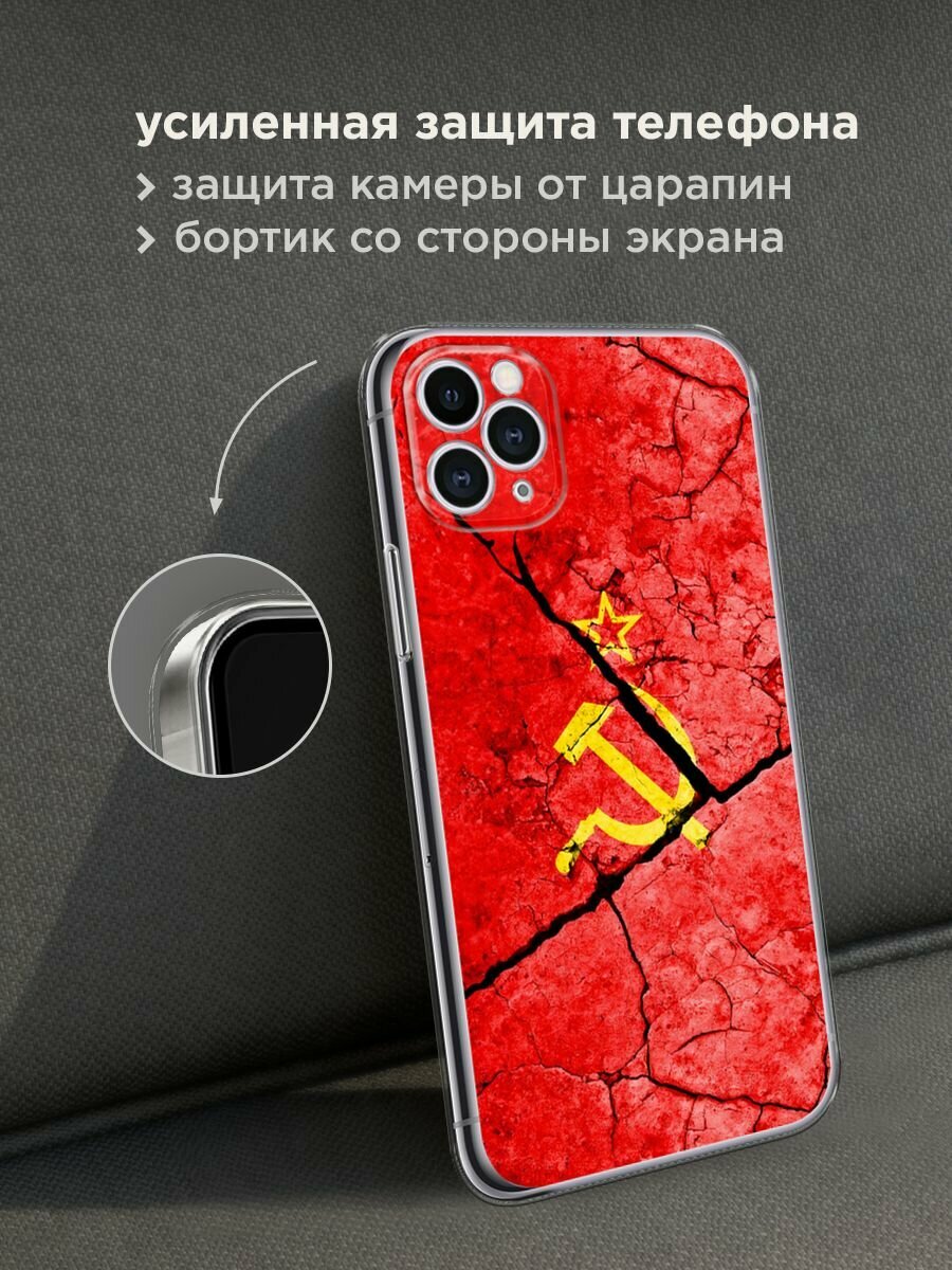 Чехол на Apple iPhone 11 Pro / Айфон 11 Про с принтом "СССР" — фото 1