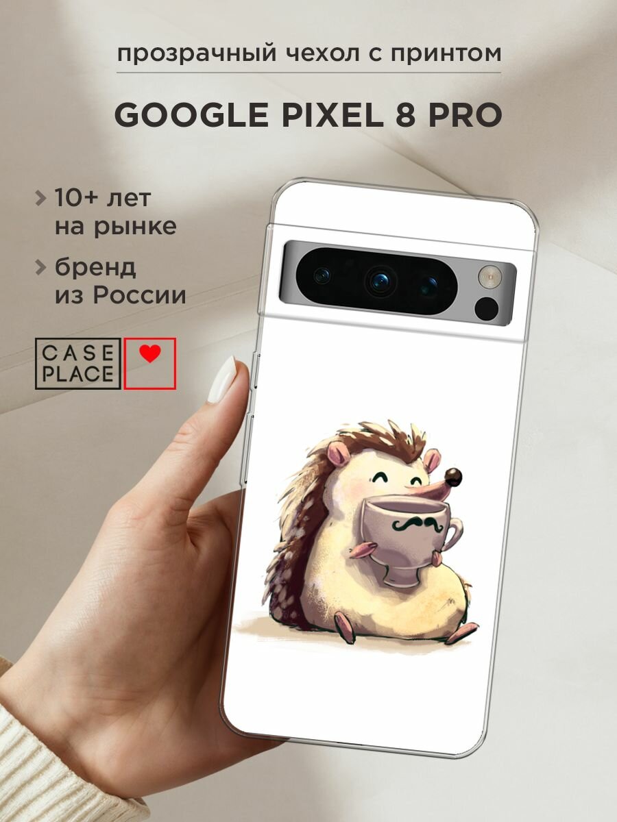 Чехол на Google Pixel 8 Pro / Гугл Пиксель 8 Про с принтом "Еж кофеман"
