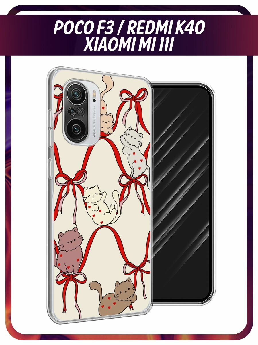 Чехол на Xiaomi Poco F3/Redmi K40/Mi 11i / Поко F3/Редми K40/Ми 11i с принтом "Котики в ленточках 1"