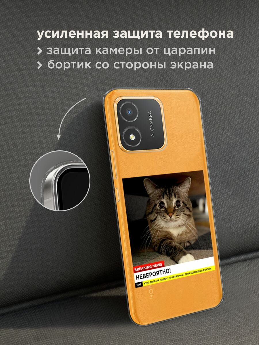 Чехол на Honor X5 / Хонор X5 с принтом "Невероятный кот", прозрачный — фото 1