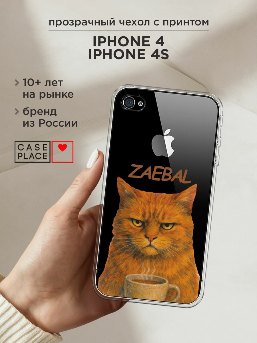 Чехол на Apple iPhone 4/4S / Айфон 4/4S с принтом "Рыжий кот с надписью", прозрачный