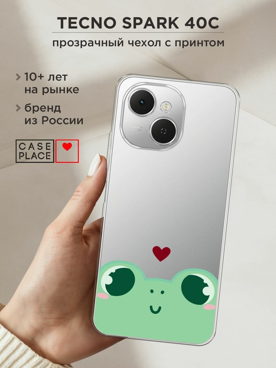 Чехол на Tecno Spark 40C / Текно Спарк 40C с принтом "Влюблённая лягушка - 14 февраля", прозрачный