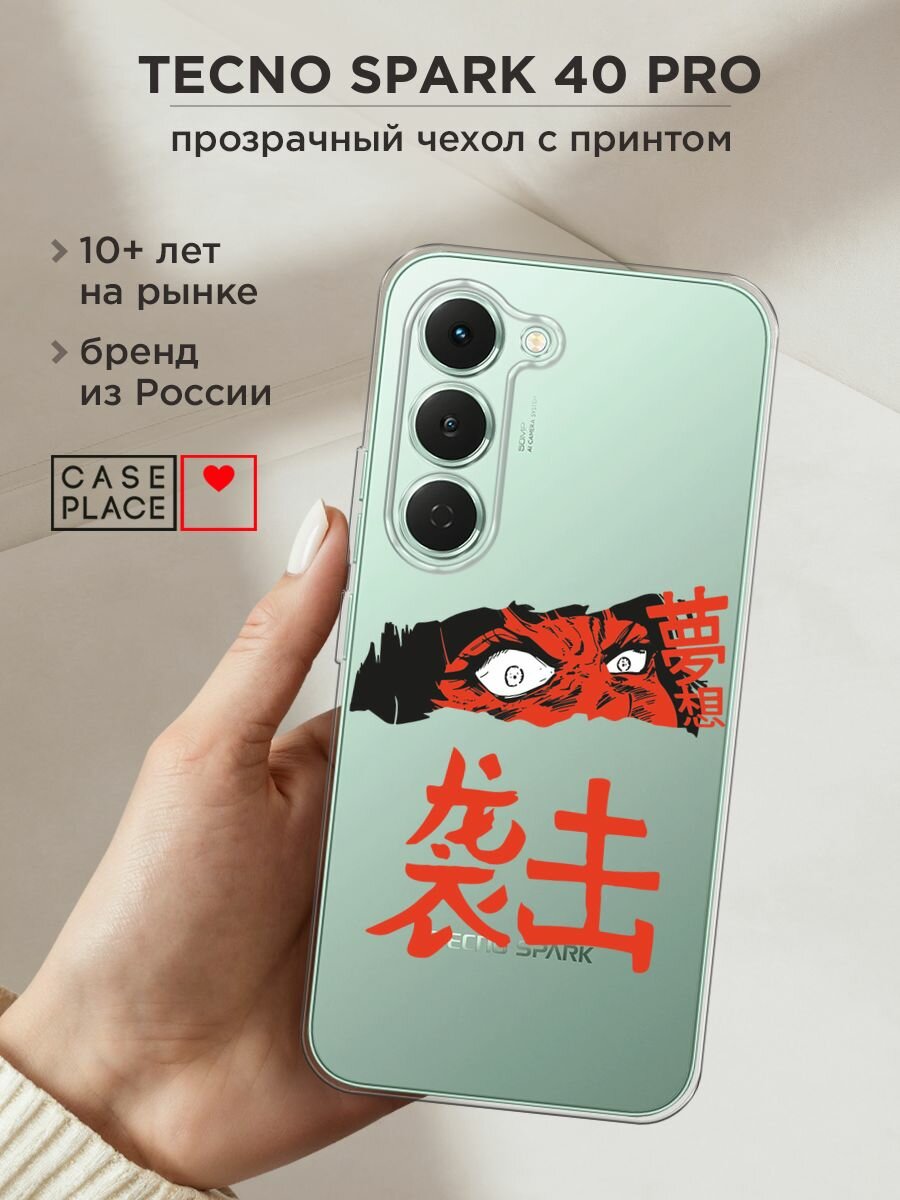 Чехол на Tecno Spark 40 Pro / Текно Спарк 40 Про с принтом "Anime attack", прозрачный