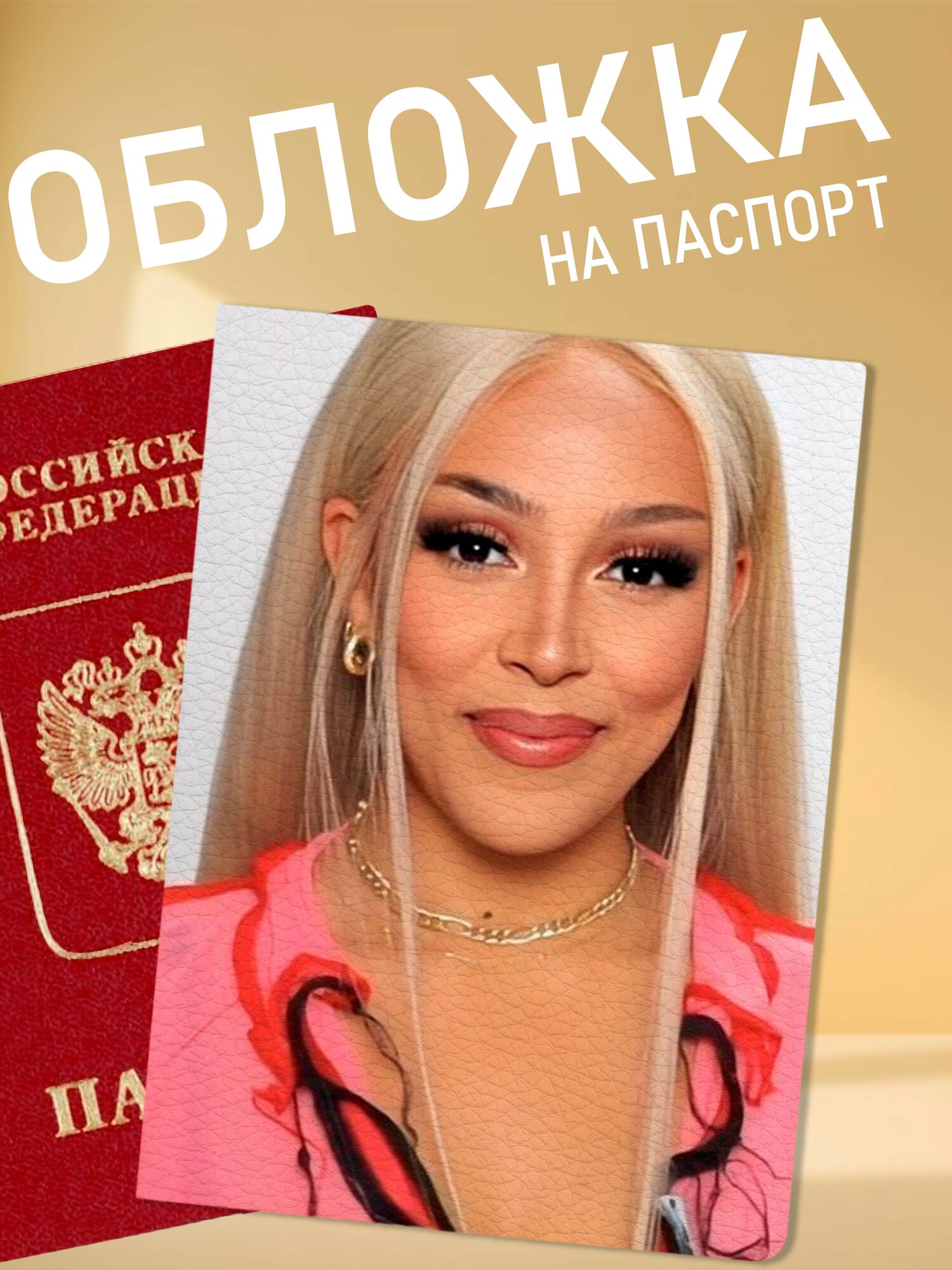 Обложка для паспорта NOOTO
