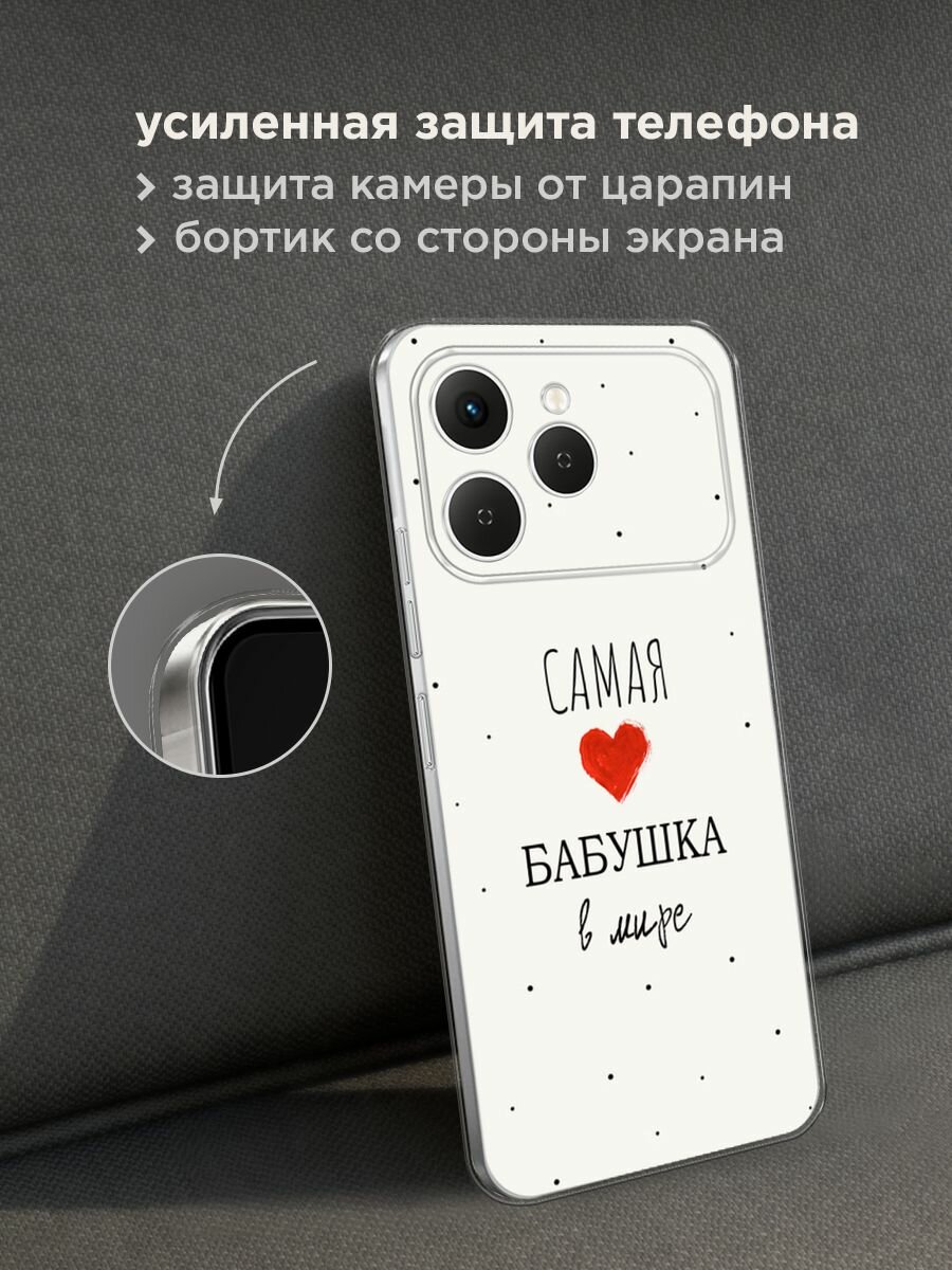 Чехол на Tecno Spark 40 / Текно Спарк 40 с принтом "Самая любимая бабушка" — фото 1