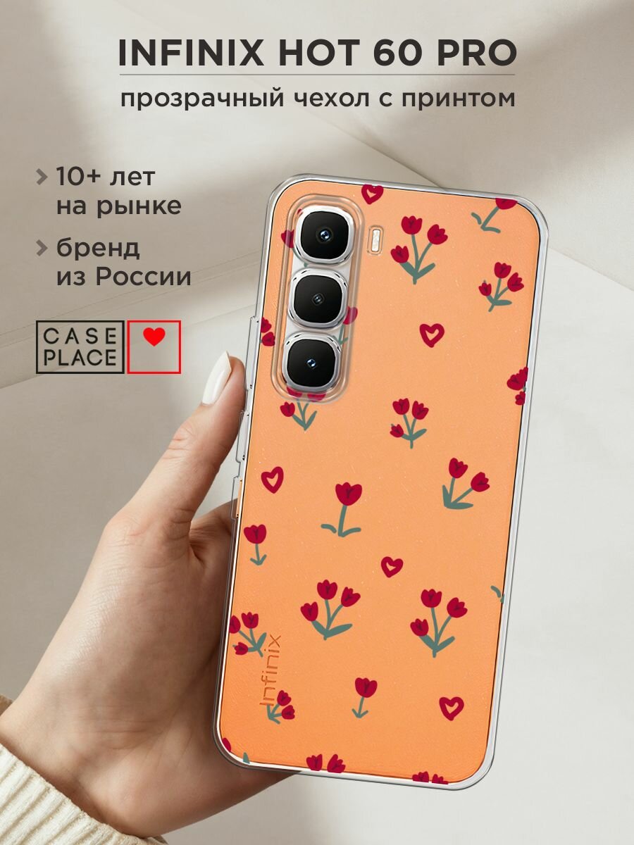 Чехол на Infinix Hot 60 Pro / Инфиникс Хот 60 Про с принтом "Красные тюльпанчики", прозрачный