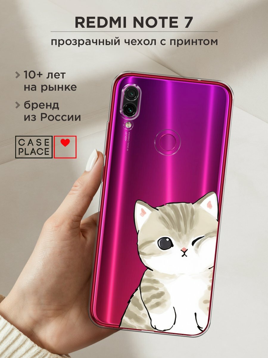 Чехол на Xiaomi Redmi Note 7 / Сяоми Редми Нот 7 с принтом "Пухлый котик", прозрачный