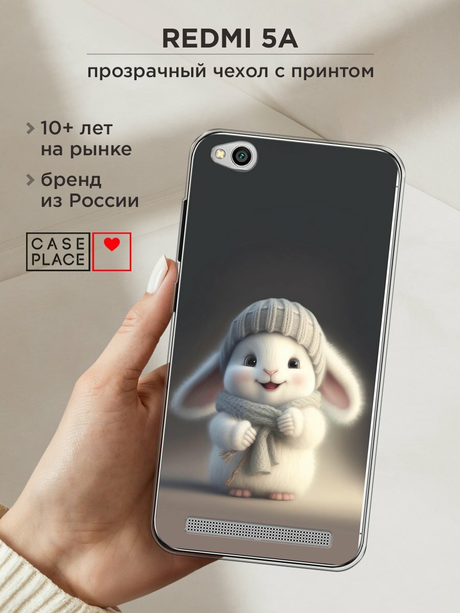 Чехол на Xiaomi Redmi 5A / Сяоми Редми 5а с принтом "Белый крольчонок в шапке"