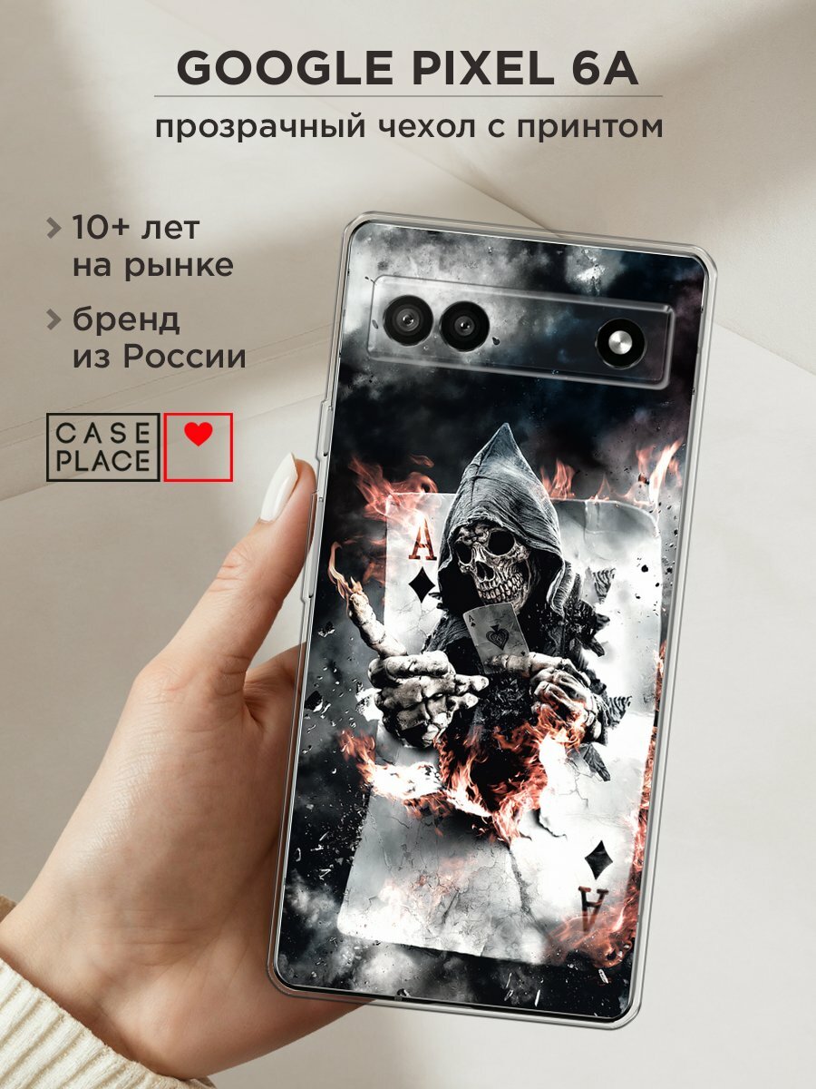 Чехол на Google Pixel 6A / Гугл Пиксель 6A с принтом "Карты черепа в капюшоне"