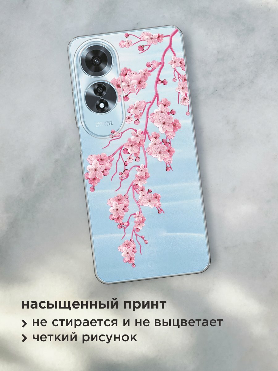 Чехол на Oppo A60 / Оппо А60 с принтом "Ветка сакуры 2" — фото 1