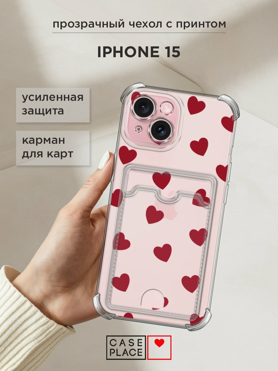 Чехол на Apple iPhone 15 (Айфон 15) с картой и принтом "Бордовые сердечки паттерн"