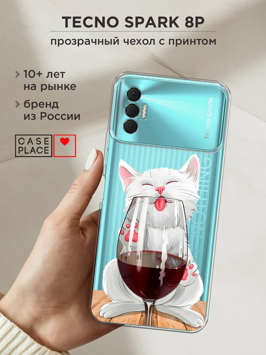 Чехол на Tecno Spark 8P / Техно Спарк 8P с принтом "Кот с бокалом", прозрачный