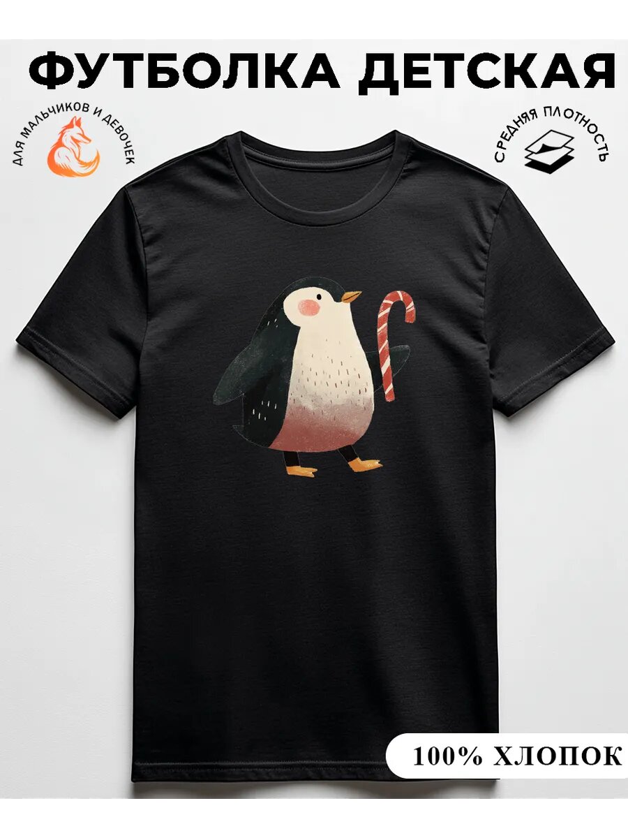 Футболка базовая