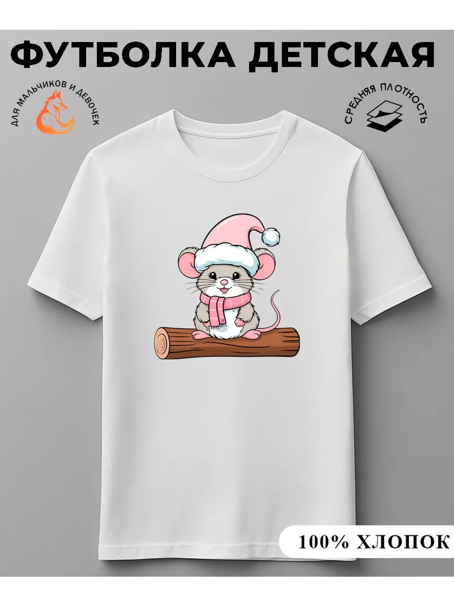 Футболка базовая