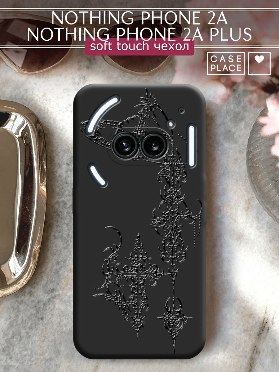 Чехол на Nothing Phone 2a/2a Plus / Нотинг Фон 2а/2а Плюс с принтом "Кресты и сатурн 2"