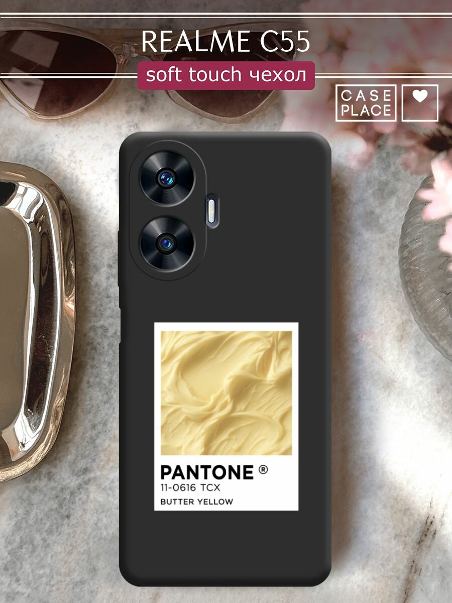 Чехол на Realme C55 / Реалми С55 с принтом "Pantone butter yellow 1"