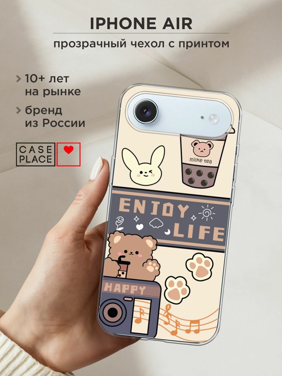 Чехол на Apple iPhone Air / Айфон Айр с принтом "Enjoy life 1"