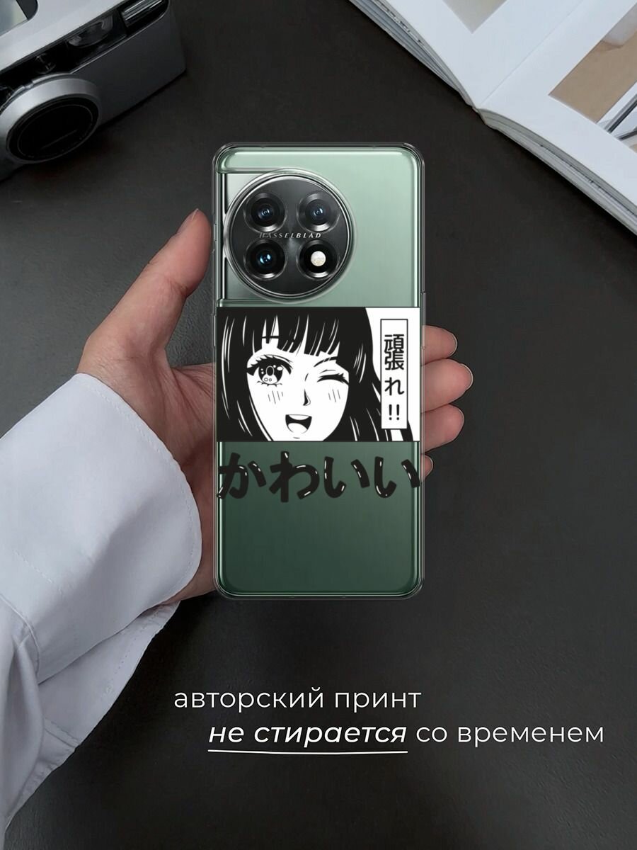 Чехол на OnePlus 11 / Ван Плас 11 с принтом "Cute anime girl", прозрачный — фото 1