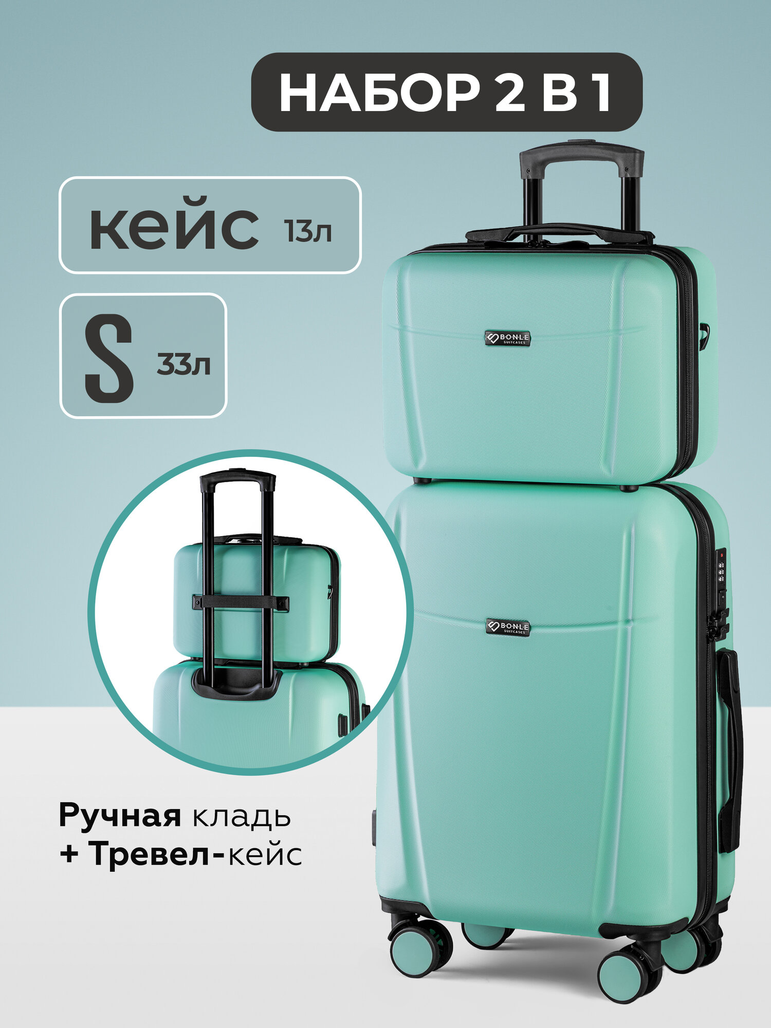 Комплект чемоданов 