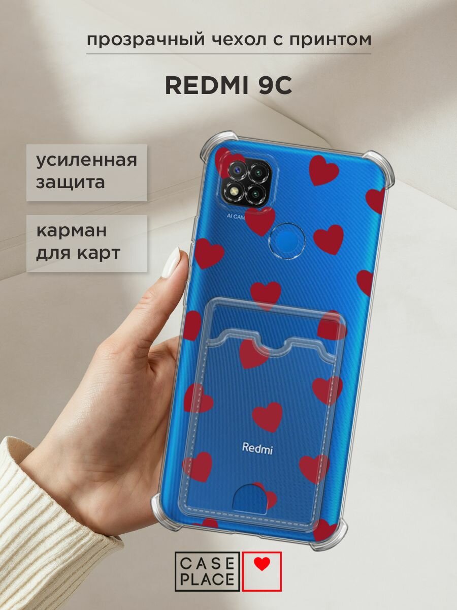 Чехол на Xiaomi Redmi 9C (Сяоми Редми 9C) с картой и принтом "Бордовые сердечки паттерн"