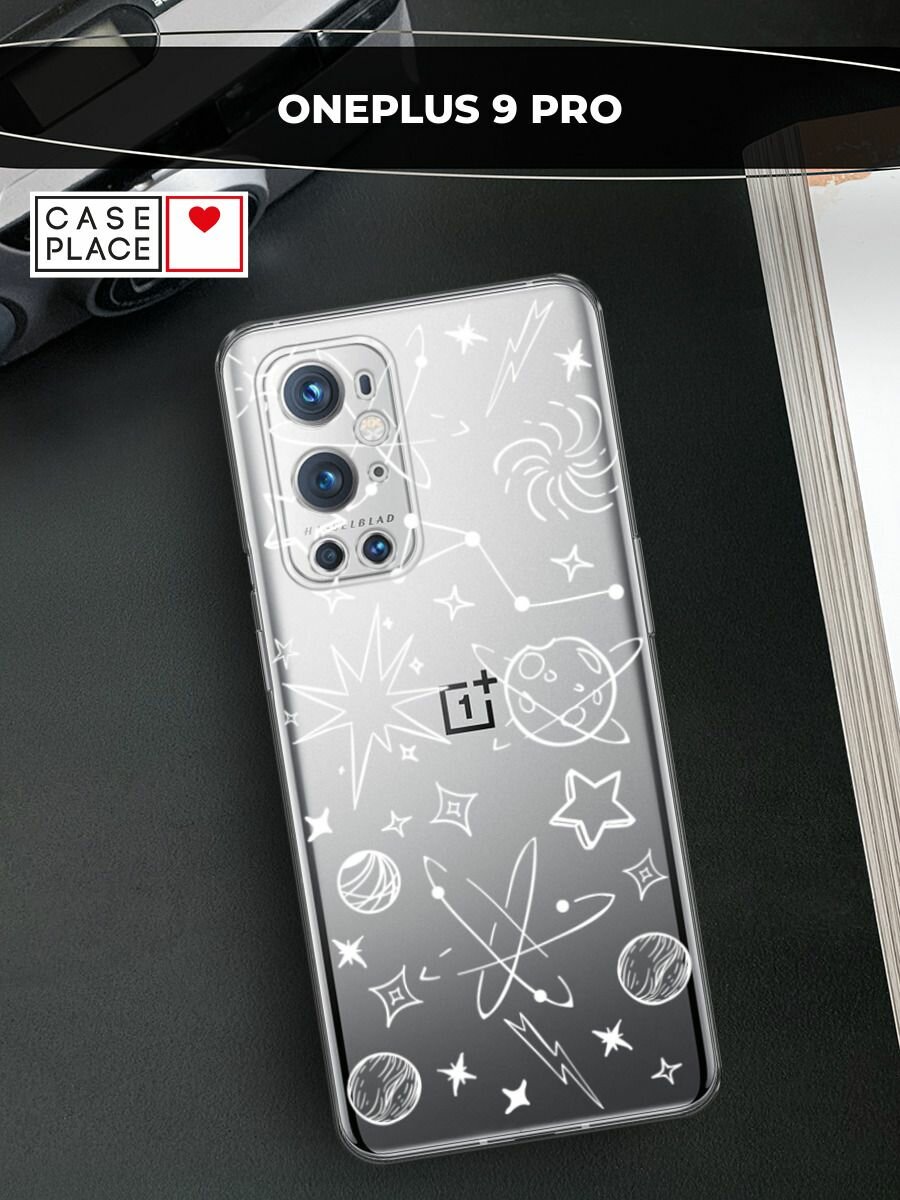Чехол на OnePlus 9 Pro / ВанПлас 9 Про с принтом "Космическая вселенная", прозрачный