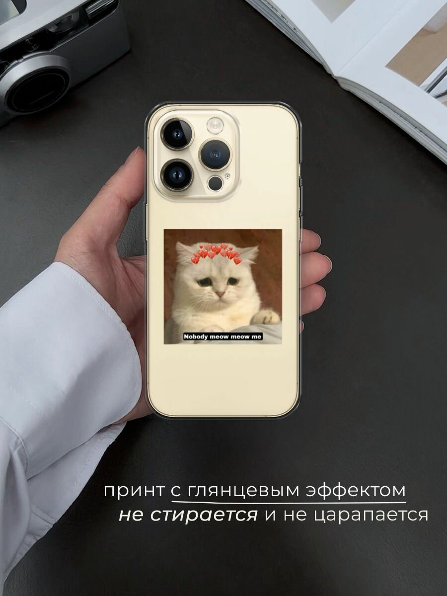 Чехол на Apple iPhone 14 Pro / Айфон 14 Про с принтом "Грустный котик" — фото 1