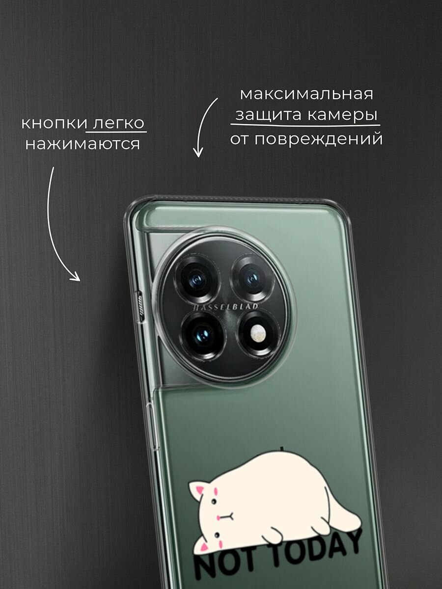 Чехол на OnePlus 11 / Ван Плас 11 с принтом "Cat not today", прозрачный — фото 1