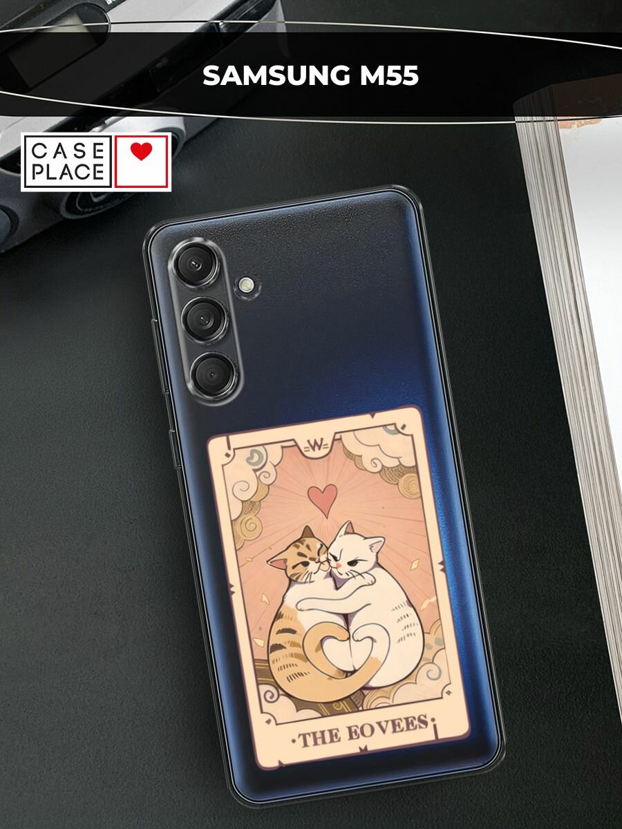 Чехол на Samsung Galaxy M55 / Самсунг M55 с принтом "The lovers cats 2 - 14 февраля", прозрачный
