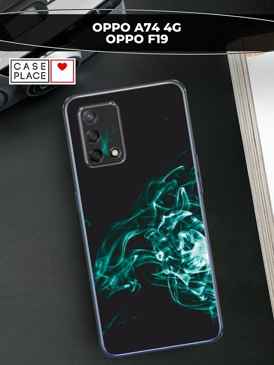 Силиконовый чехол на Oppo A74 / Оппо A74 с принтом Дым