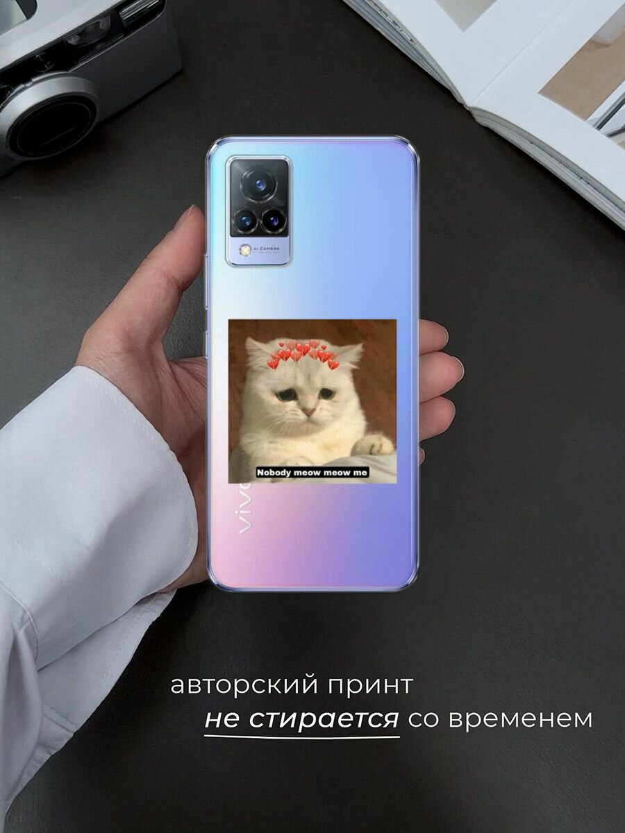 Чехол на Vivo V21 / Виво V21 с принтом "Грустный котик" — фото 1