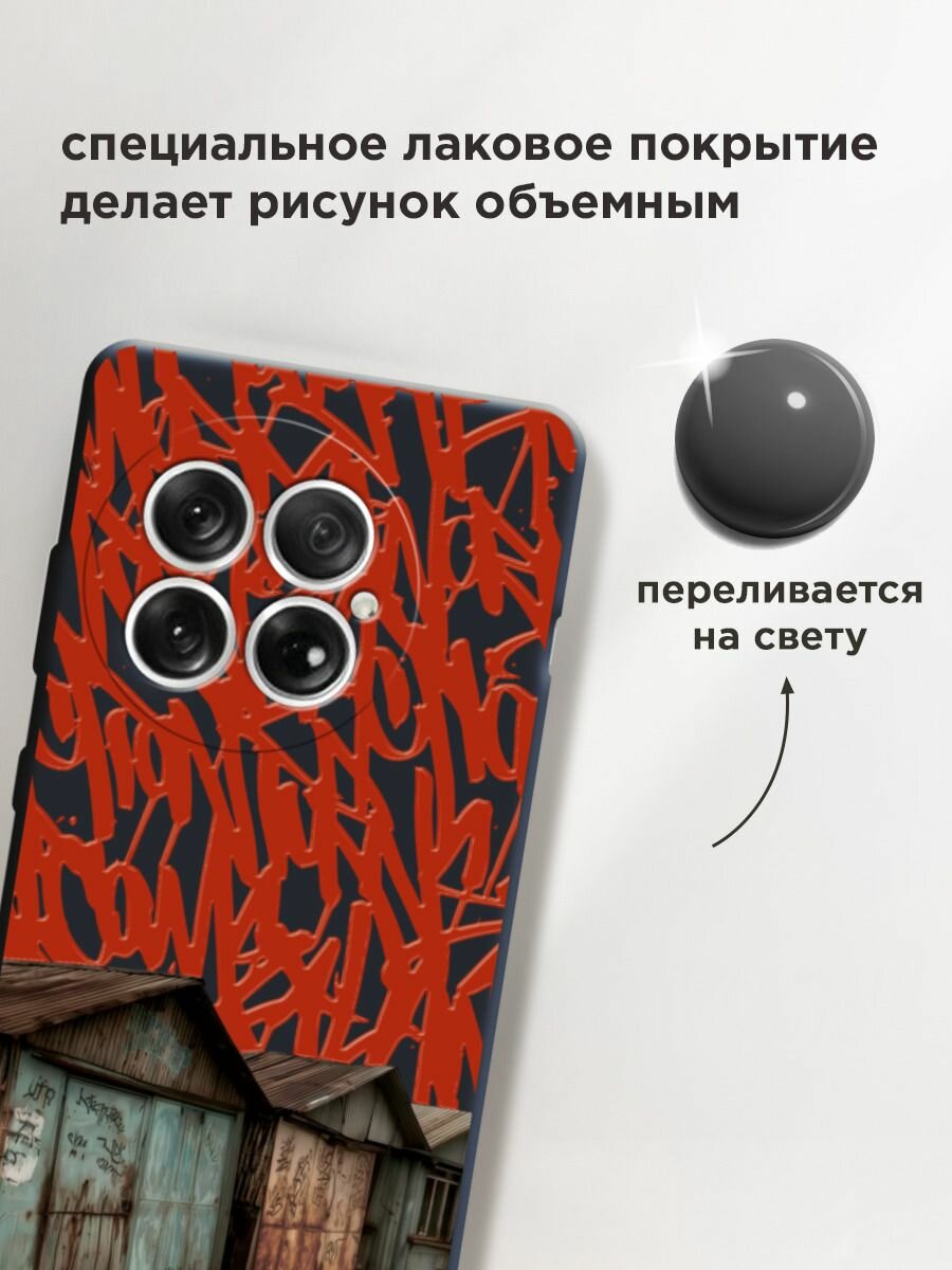 Чехол на OnePlus 13 / ВанПлас 13 с принтом "Гаражная эстетика 2" — фото 1