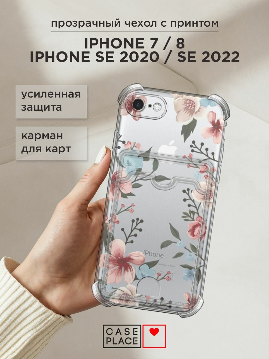 Чехол на Apple iPhone 7/8/SE 2020/SE 2022 (Айфон 7/Айфон 8) с картой и принтом "Нежная рамка из цветов"