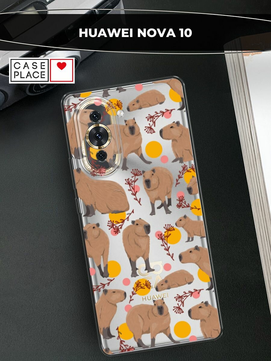 Чехол на Huawei Nova 10 / Хуавей Нова 10 с принтом "Капибара паттерн", прозрачный
