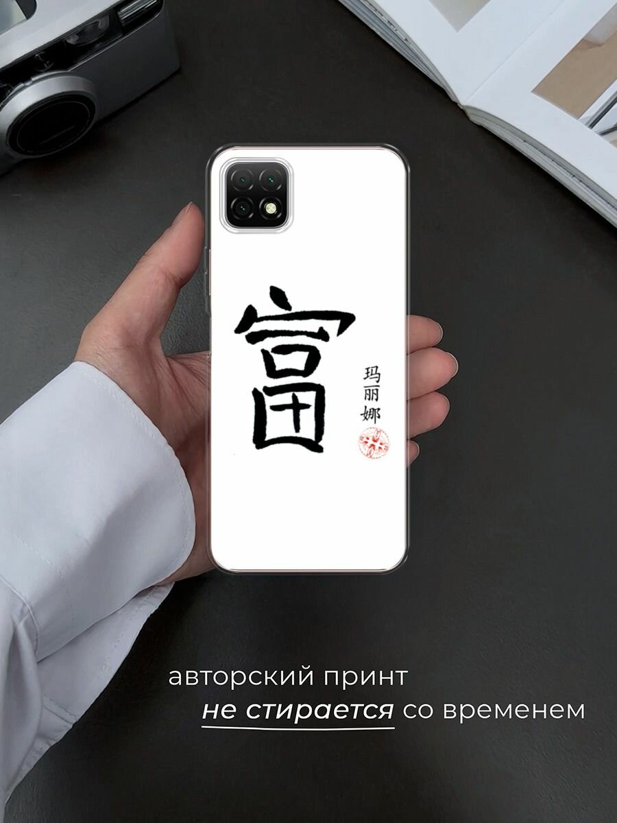 Силиконовый чехол на Wiko T3 / Вико Т3 с принтом "Богатство 1" — фото 1