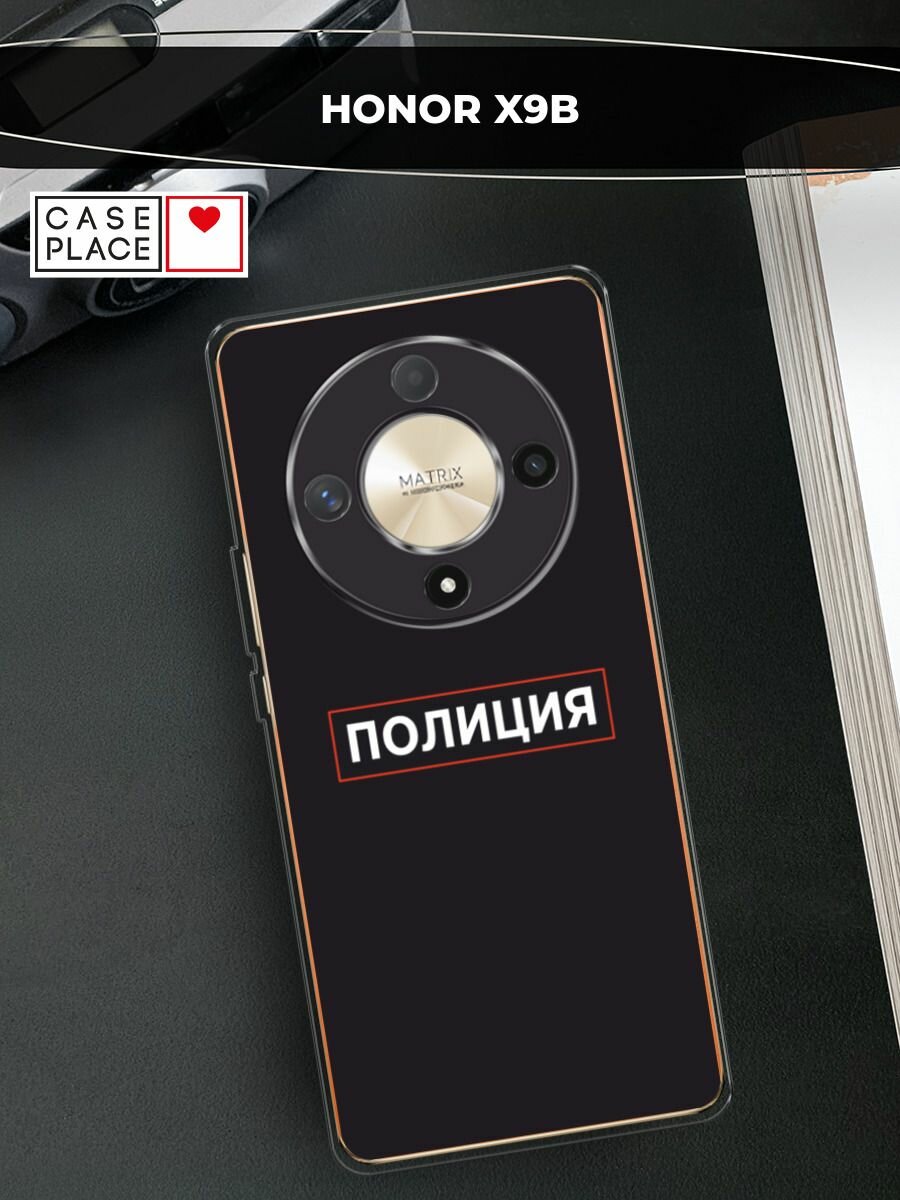 Силиконовый чехол на Honor X9b / Хонор X9B с принтом "Police logo"