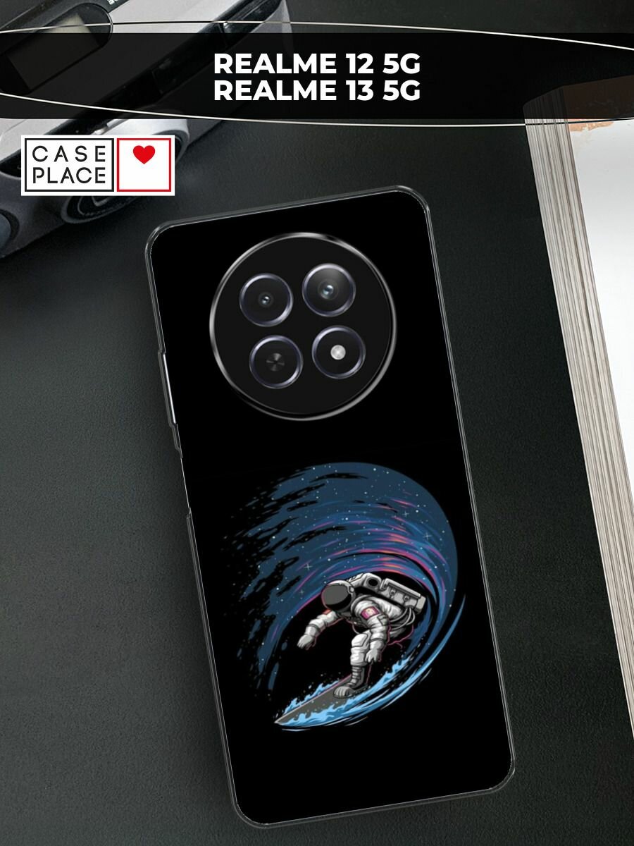 Чехол на Realme 12 5G/13 5G / Реалми 12 5G/13 5G с принтом "Космонавт на серфе"