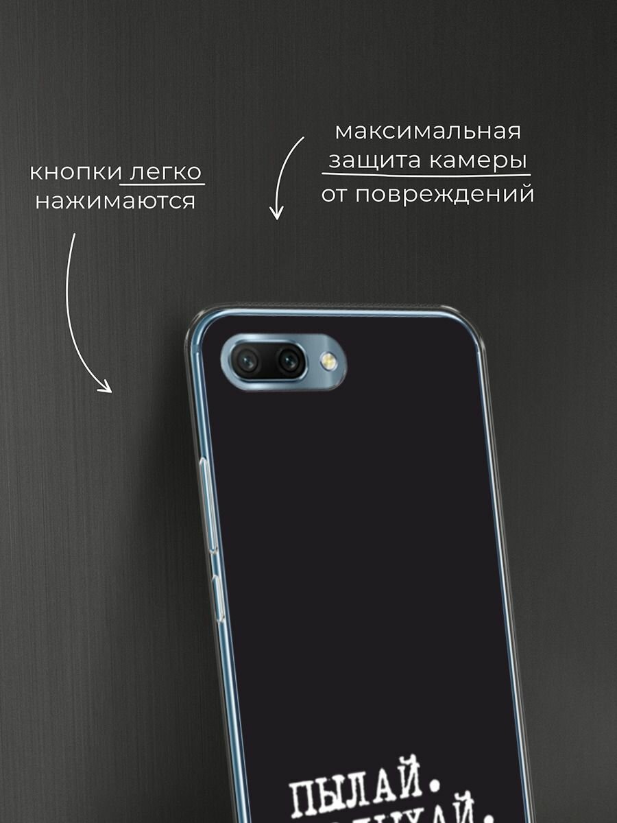 Силиконовый чехол на Honor 10 / Хонор 10 с принтом "Пылай и греши" — фото 1
