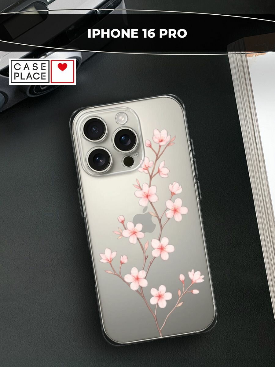 Чехол на Apple iPhone 16 Pro / Айфон 16 Про с принтом "Веточка сакуры 2"