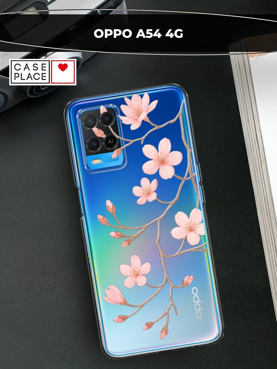Чехол на Oppo A54 / Оппо A54 с принтом "Веточка распускающейся сакуры 2"