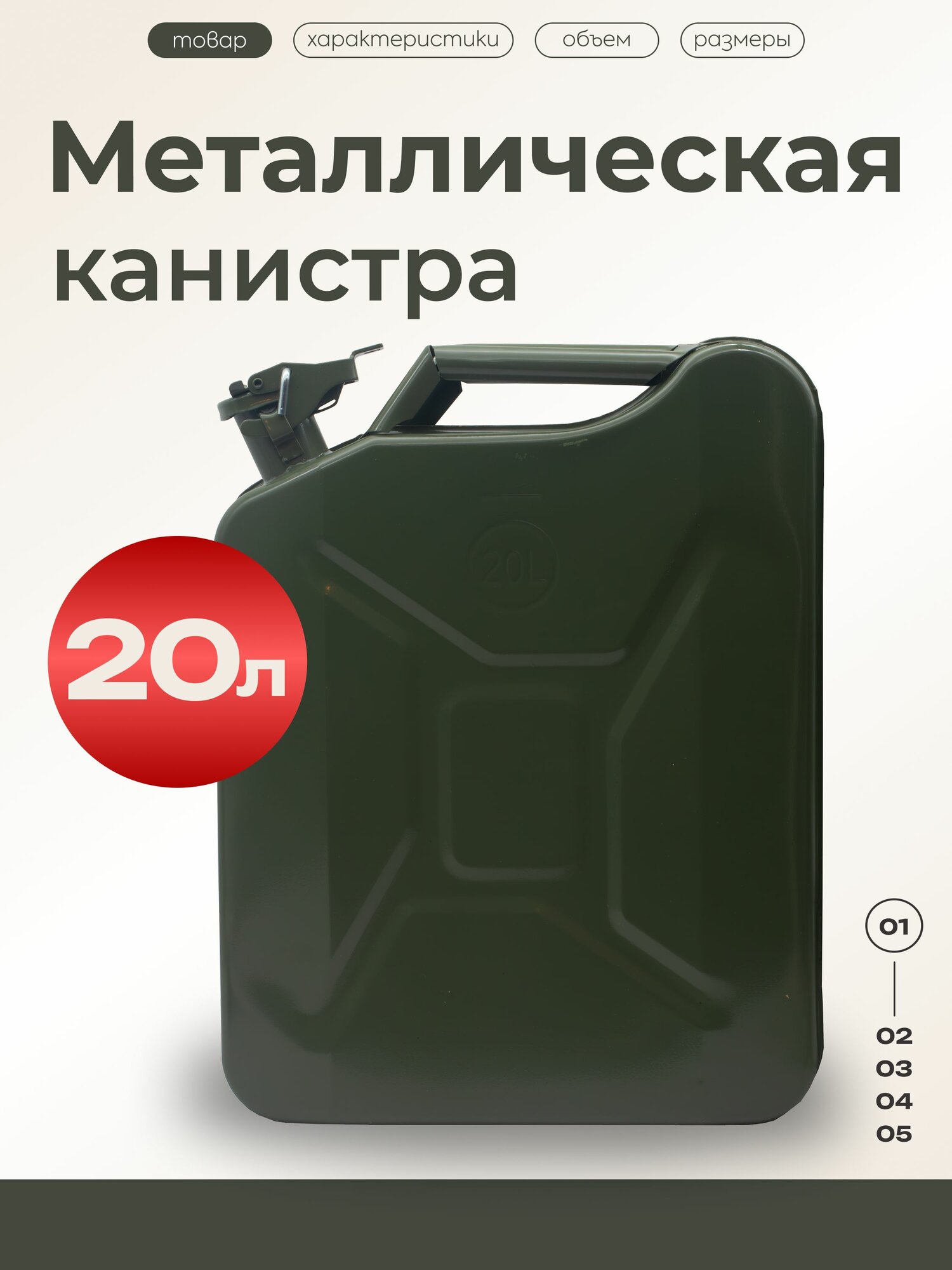 Канистра для бензина 20 л (литров) металлическая ГСМ и масел