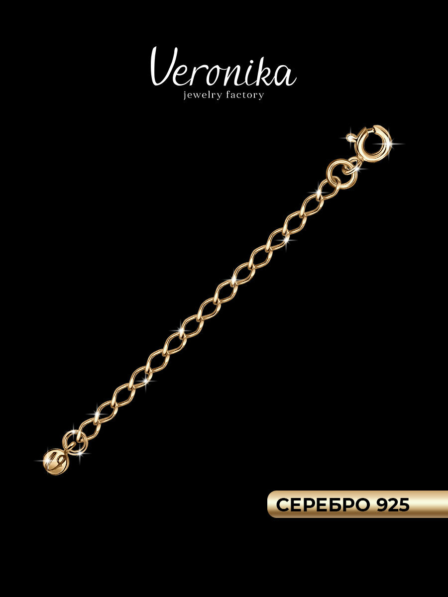 Цепь серебро, 925 проба, золочение