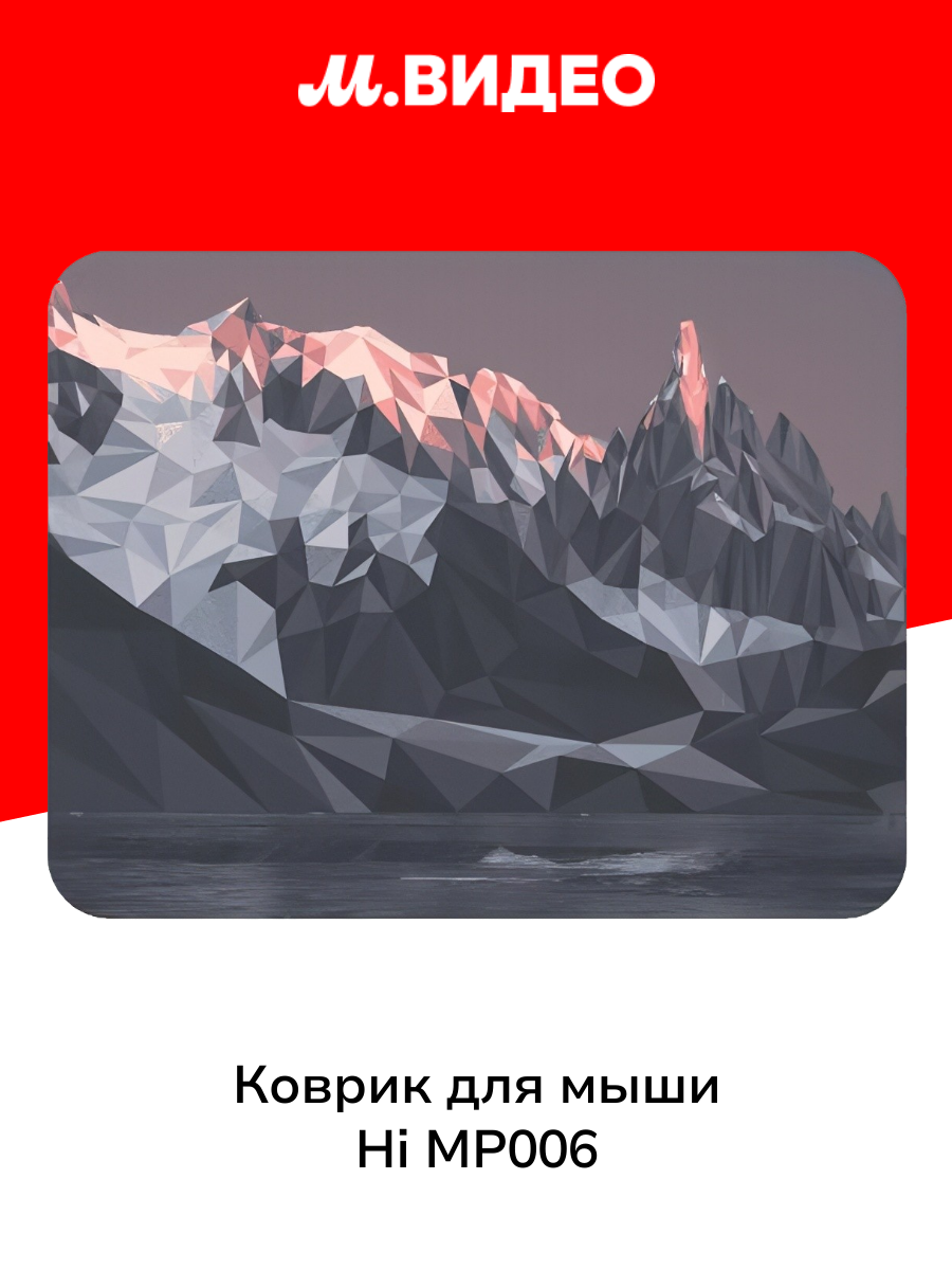 Коврик для мыши Hi MP006