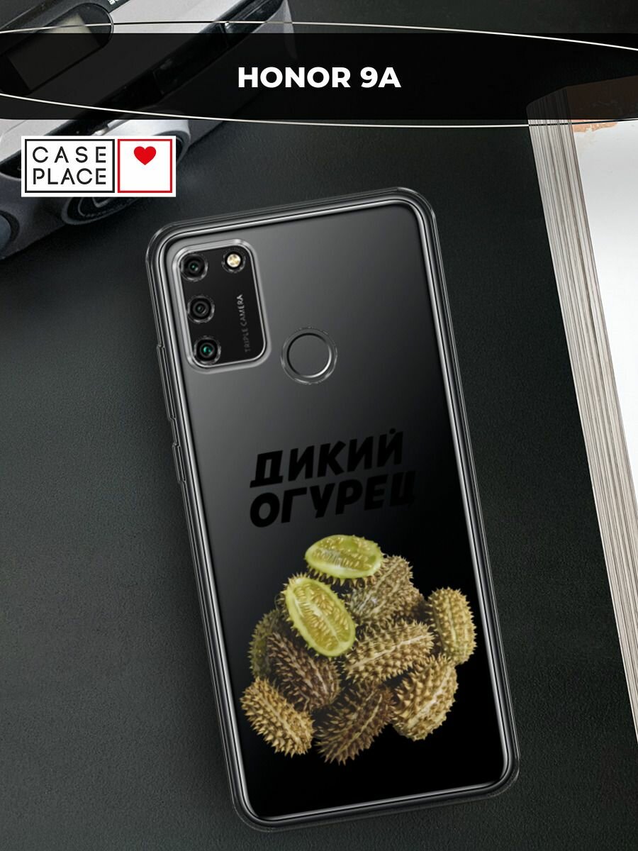 Чехол на Honor 9A / Хонор 9А с принтом "Дикий огурец", прозрачный