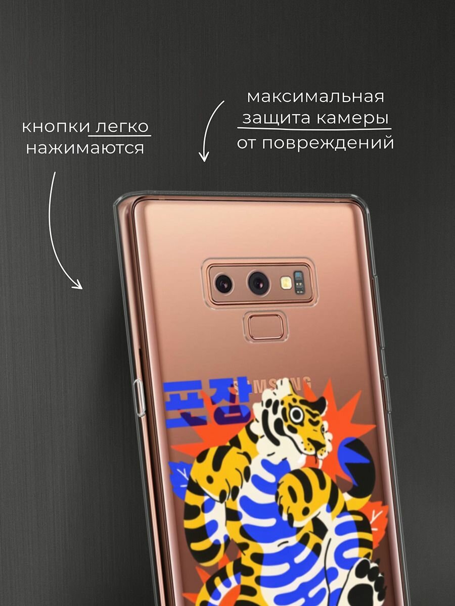 Чехол на Samsung Galaxy Note 9 / Самсунг Галакси Нот 9 с принтом "Wooza", прозрачный — фото 1