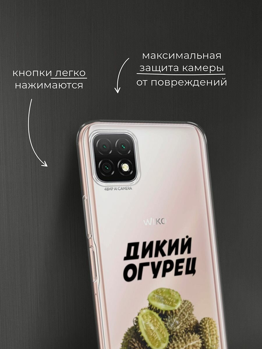 Чехол на Wiko T3 / Вико Т3 с принтом "Дикий огурец", прозрачный — фото 1