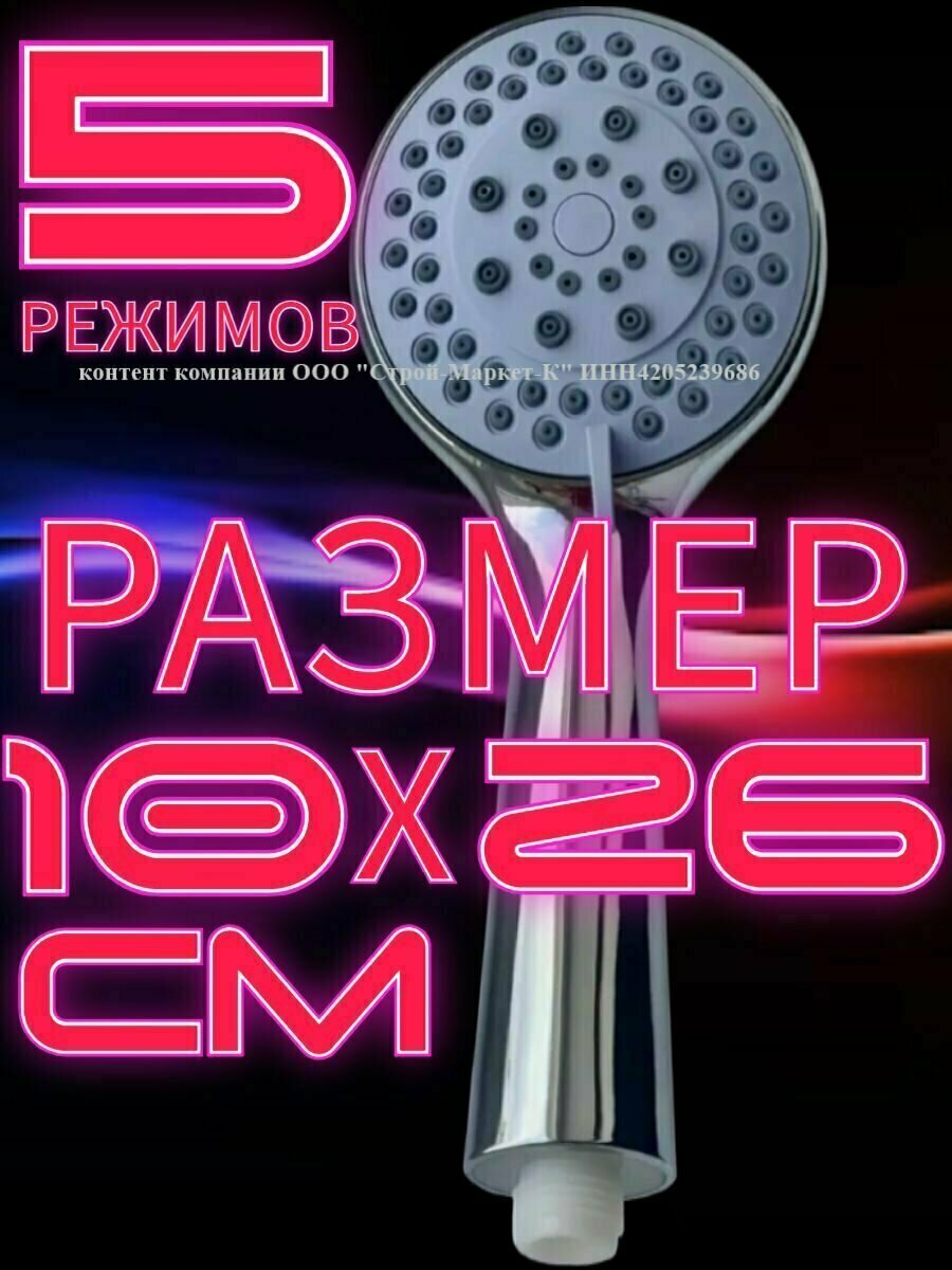 Лейка для душа — фото 1
