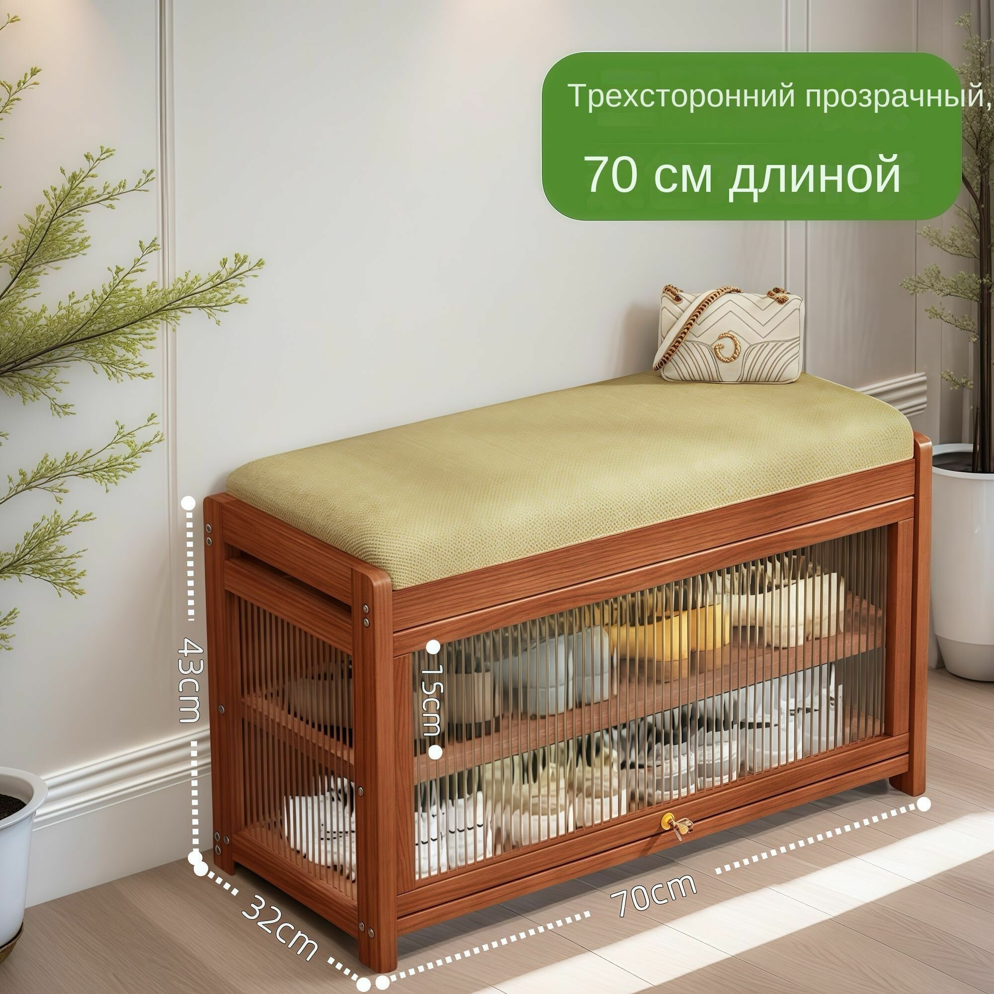 Бамбуйская скамейка для обуви, для прихожей и входа, стильный дизайн,43,70, коричневый