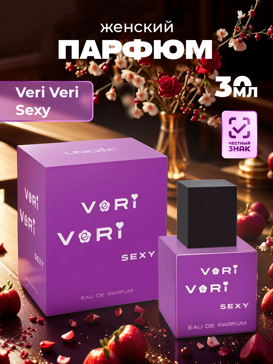 Парфюмерная вода женская фруктовая Art Parfum VeRi VeRi Sexy 30мл