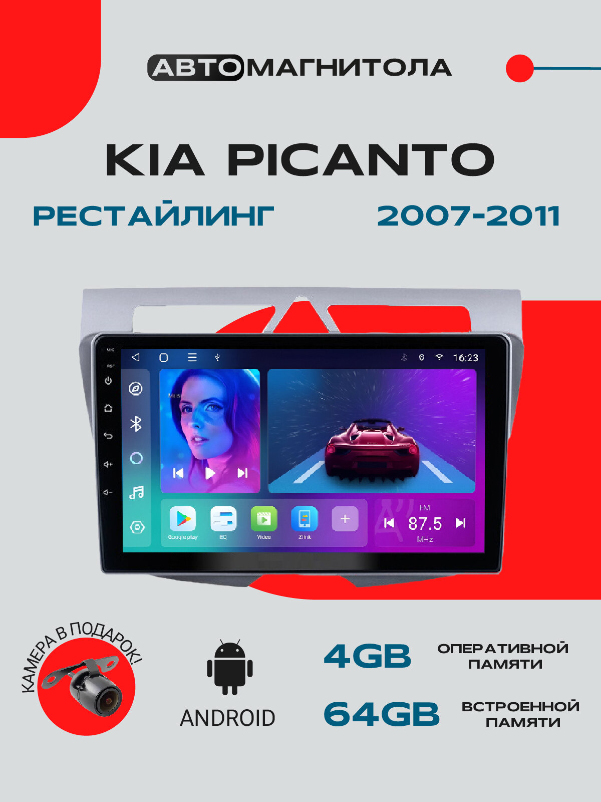 Магнитола KIA Picanto 1 (2007-2011) рестайлинг, 4/64GB