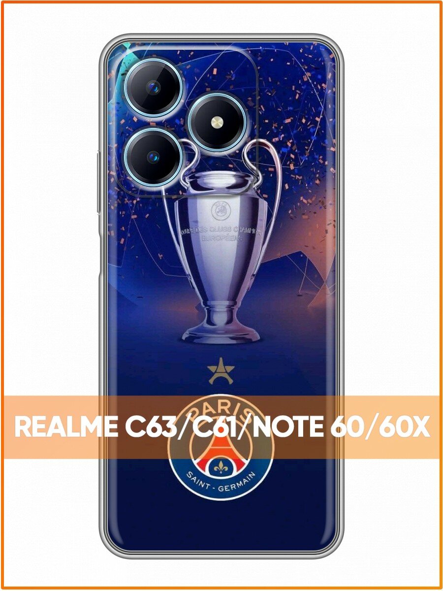 Чехол для Realme C63, Note 60, 60X для мужчин с ПСЖ (Реалми С63, Нот 60, Ноут 60х)